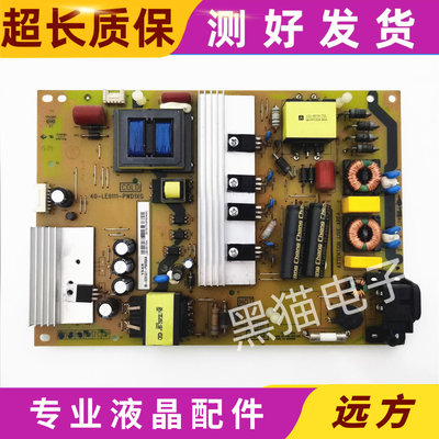 原装TCL L43E5800A-UD 液晶电视电源板 40-LE9111-PWD1XG 测好
