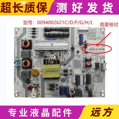 原装海尔LE37A800电源板