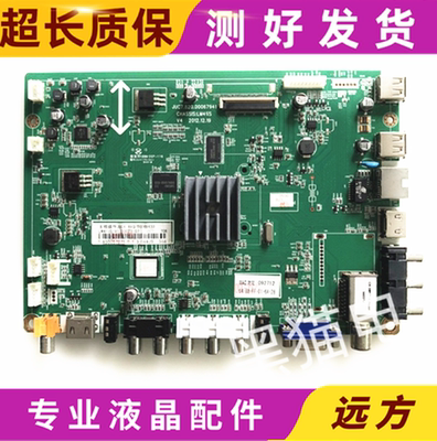 长虹主板JUC7.820.00067941