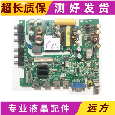 海尔LE32B310N主板RT26341