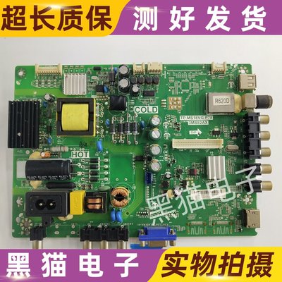 现货TCL L32F1500BN主板 TP.MS18VG.P78 配屏LVW320CSDD 测试好