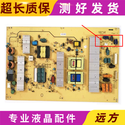 原装创维42E60HR42/47E70RG
