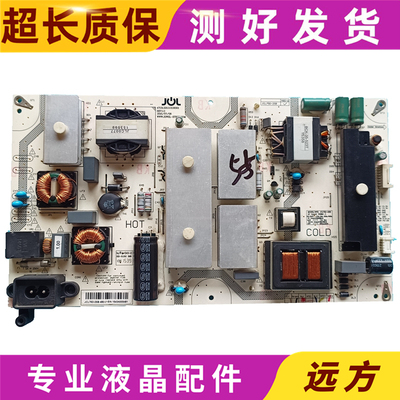 原装长虹55Q3EU电源板47131.220.0.0138301 JCL75D-2SB
