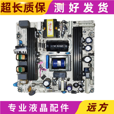 原装海信RSAG7.820.1666/ROH电源
