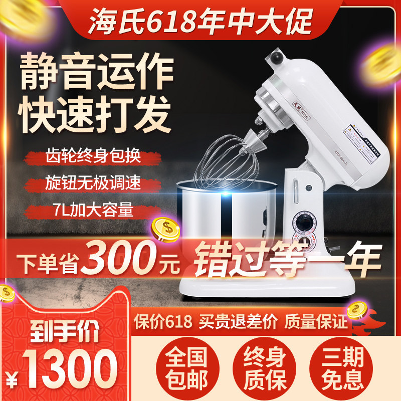 长风鲜奶机 7升商用台式搅拌机打奶油机打蛋机和面机厨师机揉面机