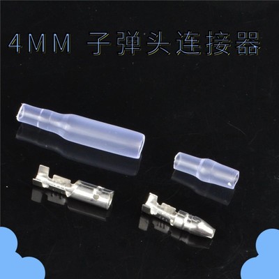 子弹头4mm公母对插端子单孔插头插座插簧端子圆孔对插拔插端插簧