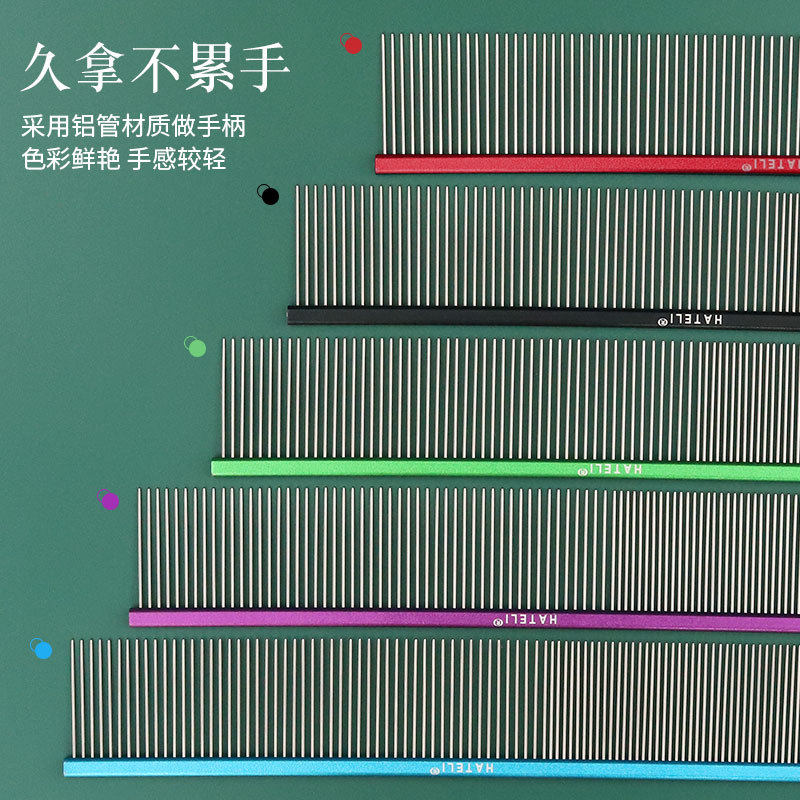 哈特丽宠物排梳挑毛梳泰迪猫狗梳子美容直排梳开结梳拉毛蓬松猫梳