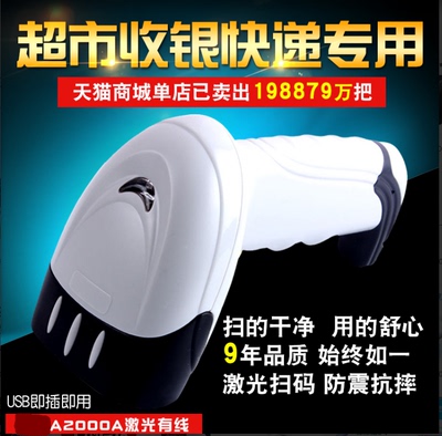 激光扫码枪扫描枪诚乐有线扫描器