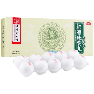 [同仁堂]杞菊地黄丸9g*10丸/盒杞菊地黄地丸