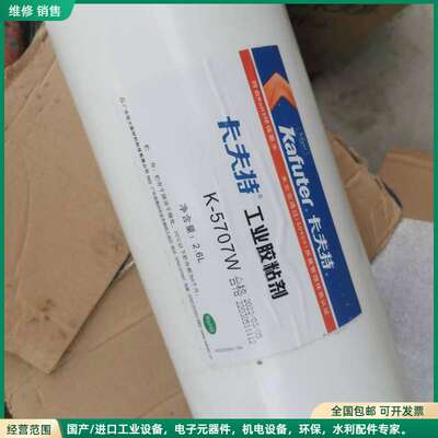 可维修2.6L卡夫特K-5707W工业胶粘剂粘接ABS PC PA