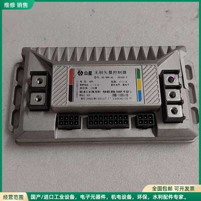 可维修众星无刷矢量控制器，型号HS-48V-6G GD400-P，