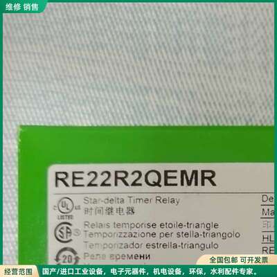 可维修RE22R2QEMR