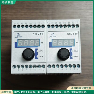 可维修Gestra NRS 2-50，液位控制器，全新未使用原厂件