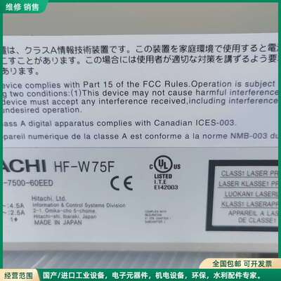 可维修DISCO日立HF-W75F HJ-7500-60EED全新