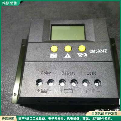 可维修PWM太阳能控制器CM305024Z 成色好，需要请私聊