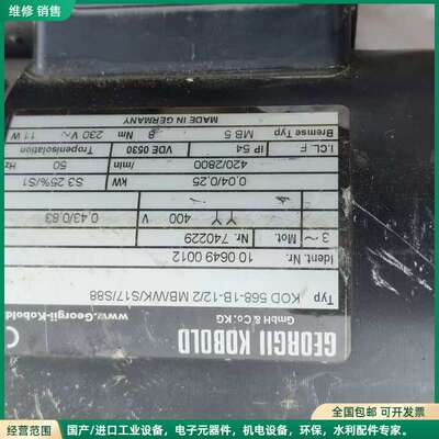 可维修GEORGII KOBOLD伺服电机 KOD 568-1B-