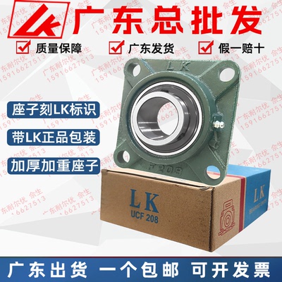 LK广东代理商品质保障假一罚十