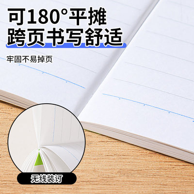国誉B5云白胶装横线笔记本