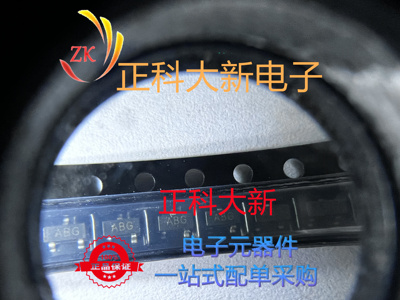 2SA1312 2SA1312-GR 丝印ABG SOT-23 全新原装 可直拍