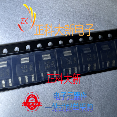 FZT949TA 丝印949 SOT-223 全新原装 可直拍