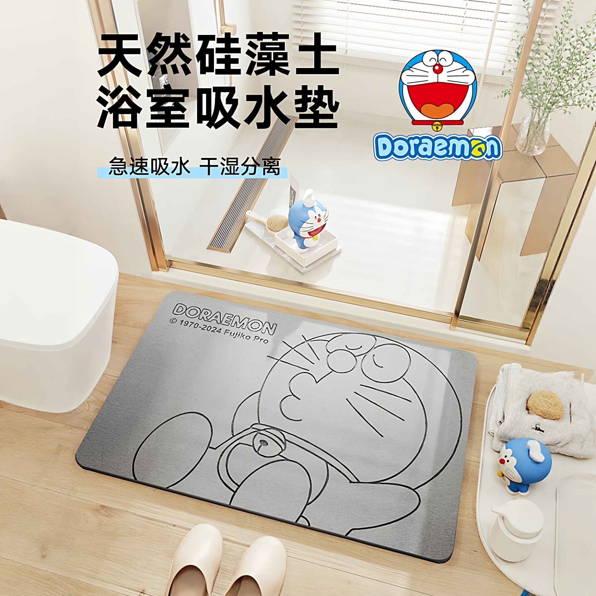 正版哆啦A梦硬硅藻泥地垫家用浴室防滑环保强吸水速干脚垫机器猫