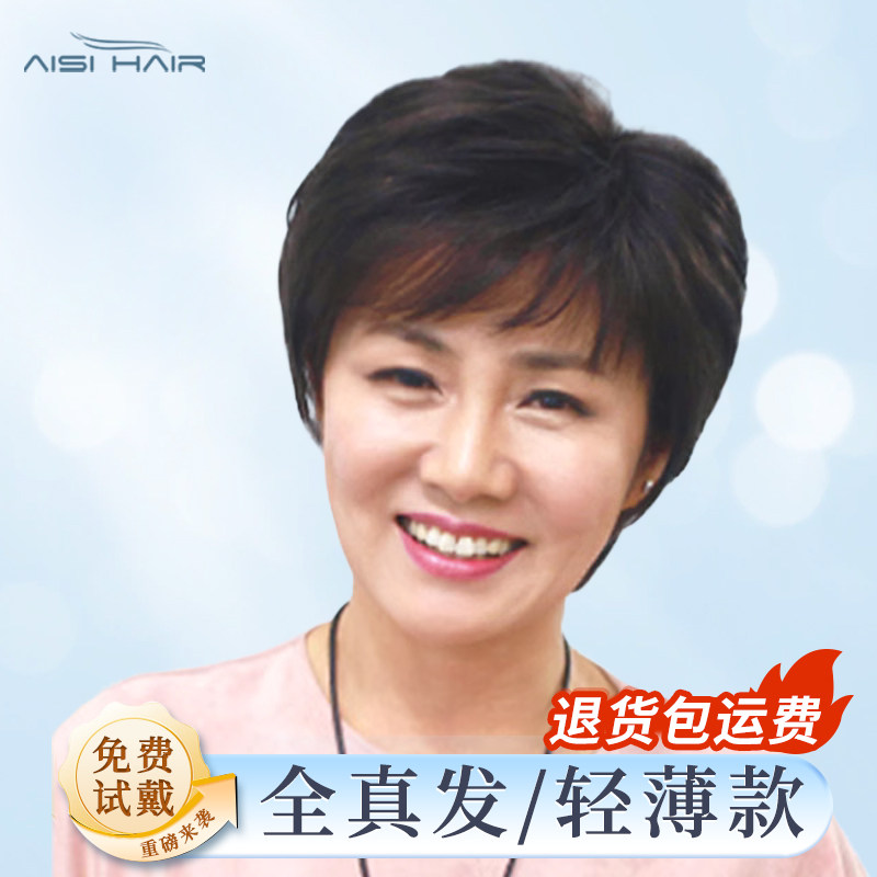 假发短发女轻薄全头套化疗后女士中老年整顶假发套女真人发丝自然