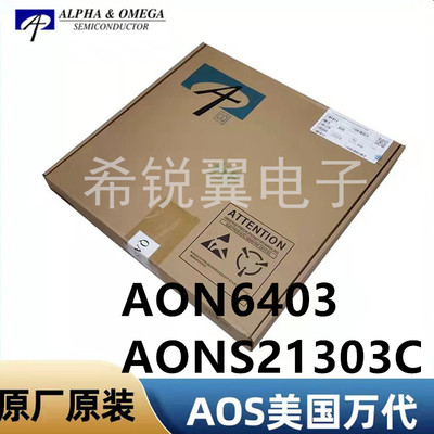 AON6403/AONS21303C场效应管AOS
