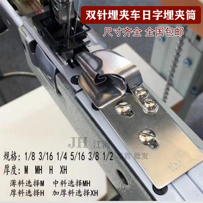 大宇DAYU303日子埋夹车拉筒 埋夹筒 埋夹车拉筒 缝纫机拉筒特价