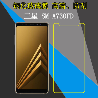 高清三星手机贴膜