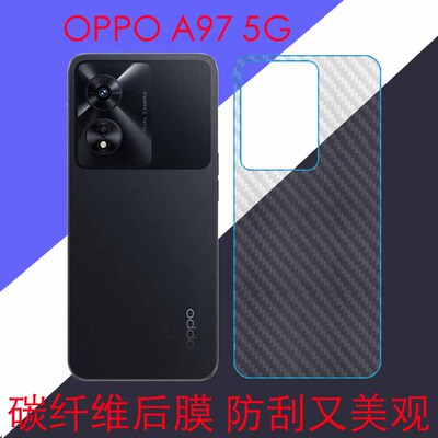 OPPO A97 5G碳纤维手机软膜保护背膜后贴膜PFTM10防刮花膜防滑膜防磨膜斜纹膜后盖膜后壳膜磨砂膜条纹透明膜