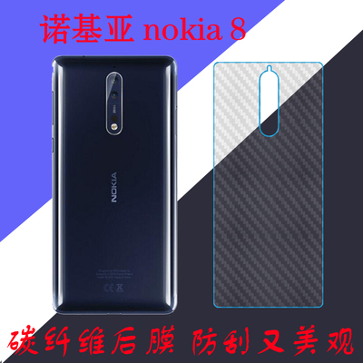 诺基亚nokia手机防刮保护膜
