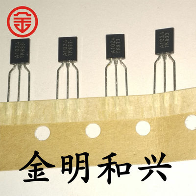 插件三极管A1024C3206TO-92L