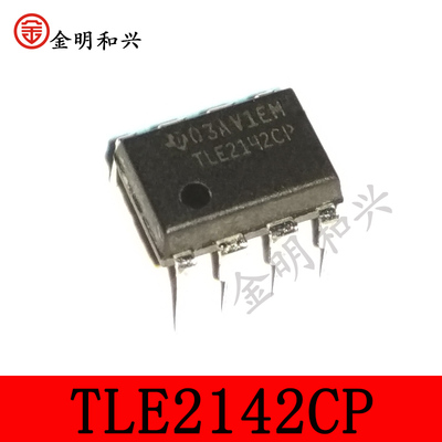 集成电路IC芯片TLE2142CPDIP-8