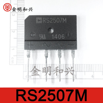 整流器RS2507M插件DIP-4