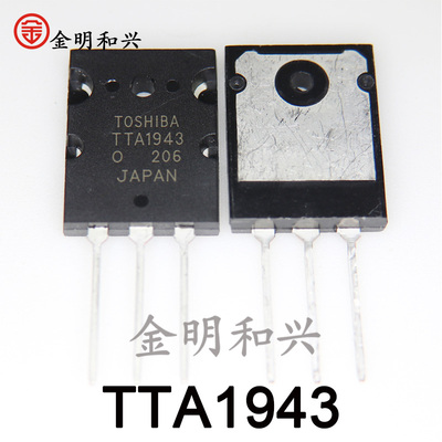 三极管晶体管大功率PNP管TTA1943