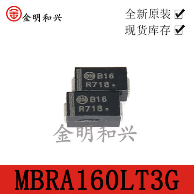 MBRA160T3G贴片二极管SMA丝印B16