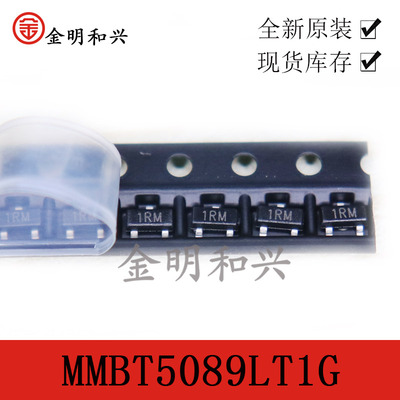 贴片三极管MMBT5089LT1G丝印1RM