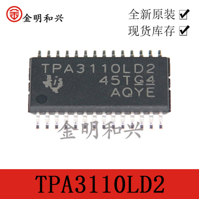 HTSSOP-28TPA3110LD2集成IC芯片
