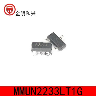 MMUN2233LT1G丝印A8K贴片三极管