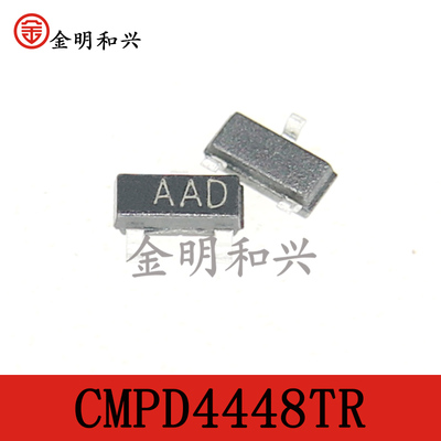 电子元器件贴片三极管CMPD4448TR