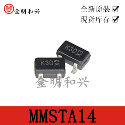 贴片三极管MMSTA14SOT-323进口