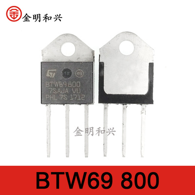 单向可控硅BTW69-800插件TO-3P