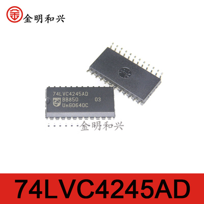 74LVC4245AD集成电路芯片SSOP-24