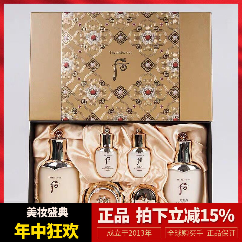 韩国WHOO 后 天气丹华泫三件套装 全能型水乳面霜套盒