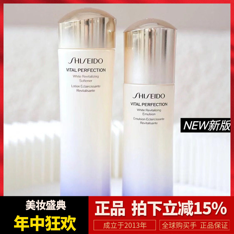 日本资生堂悦薇水乳 保湿抗初老提亮肤色 清爽型滋润型珀翡套装