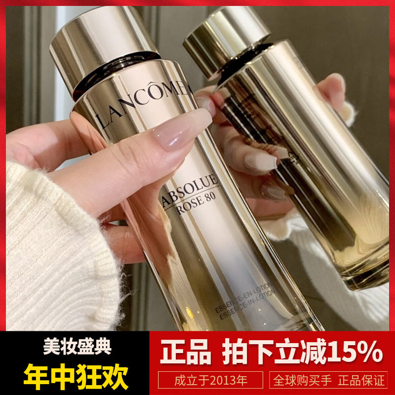 新款!兰蔻菁纯臻颜玫瑰柔肤水紧致修护150ml “让肌肤逆袭”