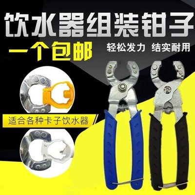 水线钳子吊杯饮水器安装夹子方管