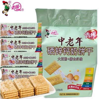 老字号青援中老年硒锌钙奶饼干