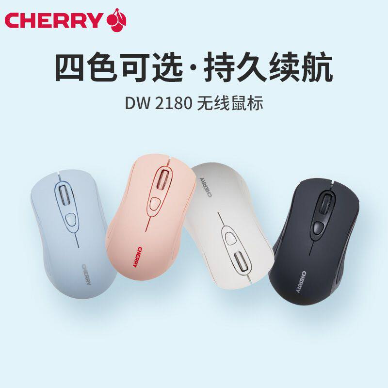 CHERRY樱桃MW2180无线鼠标USB办公电脑笔记本可爱粉色男女生