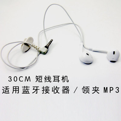 新品超短线30CM耳塞水果弯插款式立体声耳机蓝牙接收器用促销包邮